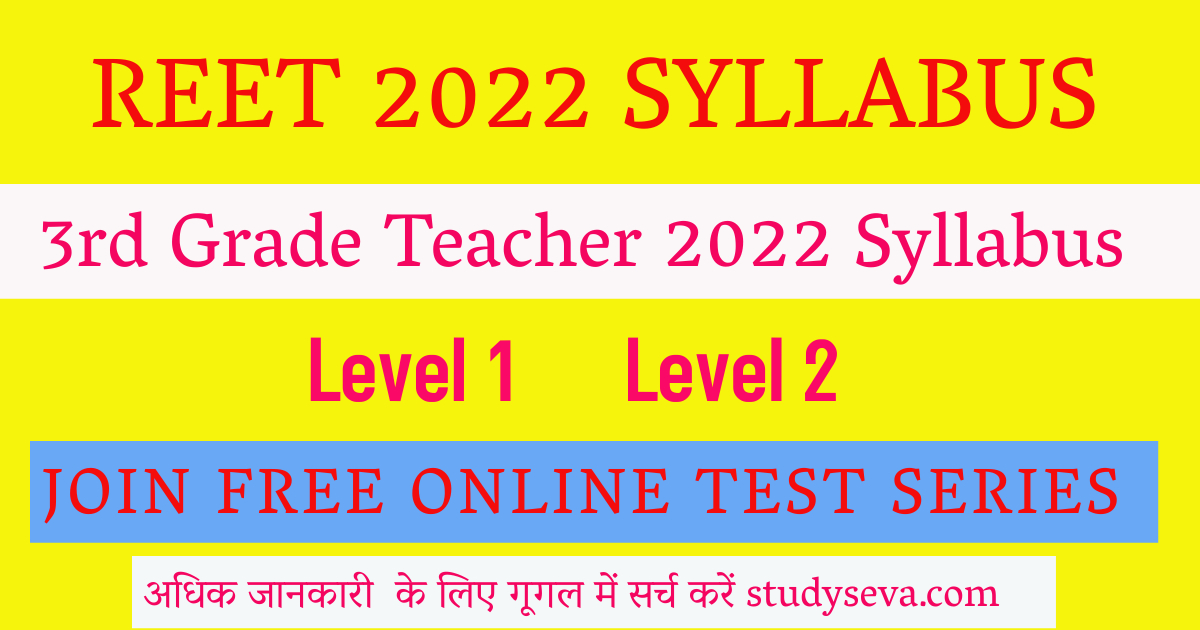 3rd Grade Teacher 2022 Syllabus REET Main Exam Study Seva